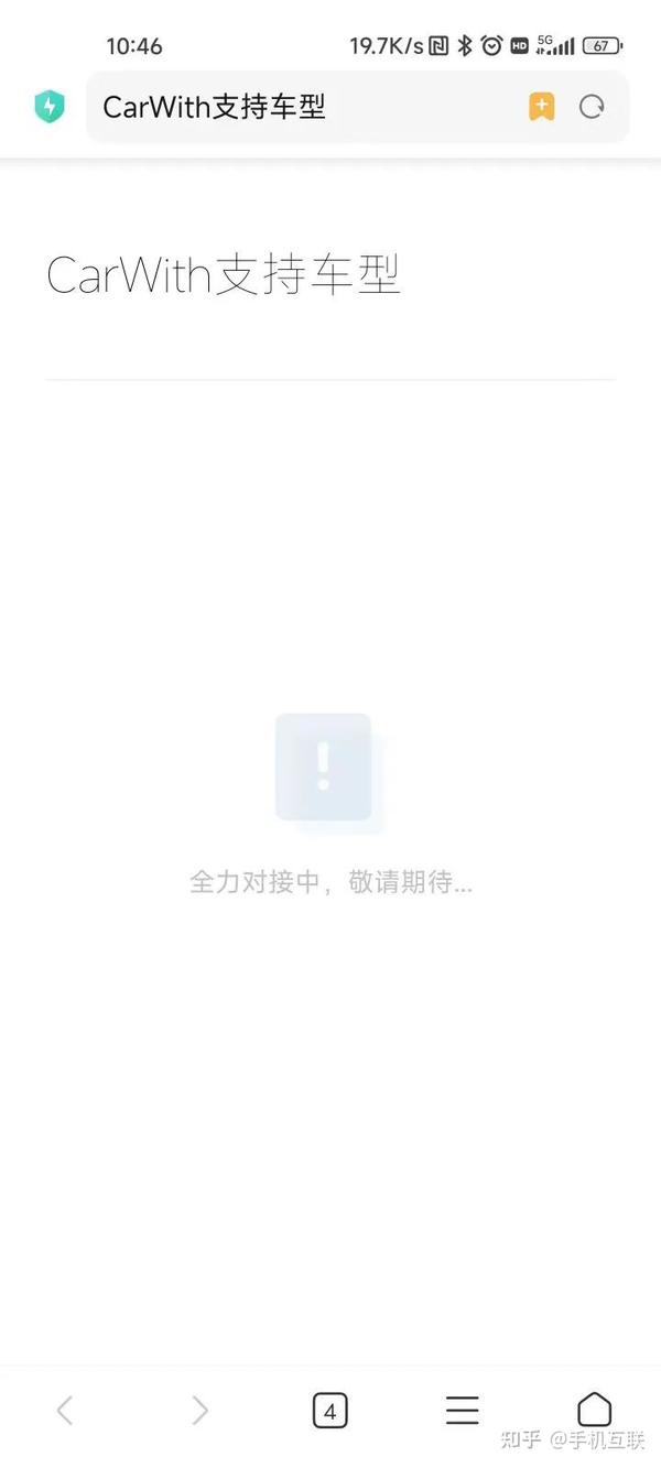 小米12s上线carwith，你觉得还要多久可以用上？ 知乎