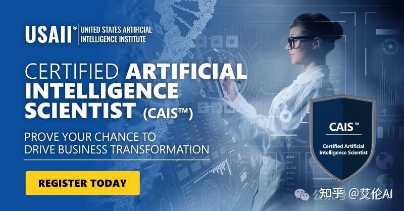 AI认证-CAIS(Certified Artificial Intelligence Scientist ) - 知乎