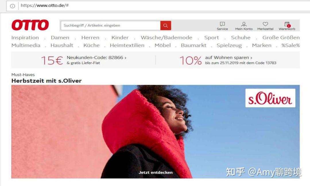 OTTO 平台：中国卖家拓展德国市场的理想之选 - 知乎
