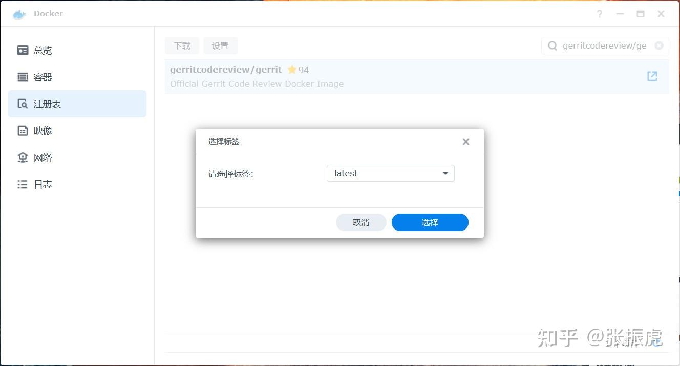 Nas码农篇：群晖Docker安装Gerrit - 知乎
