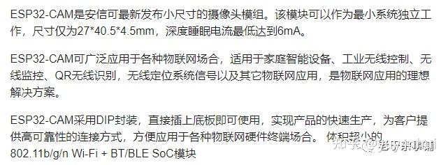 ESP32 CAM通过ESPHome连接到Homeassistant - 知乎