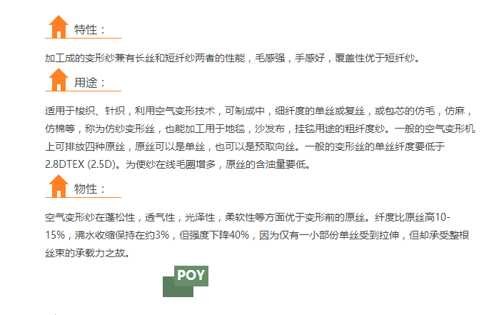 FDY、POY、DTY、ATY，纺织人你都分的清吗？ - 知乎