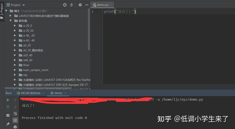 Pycharm链接服务器，在服务器中创建python、R语言虚拟环境，并运行相关程序 - 知乎
