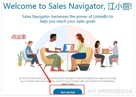 Linkedin领英会员sales navigator core如何激活，有哪些功能和如何使用？ - 知乎