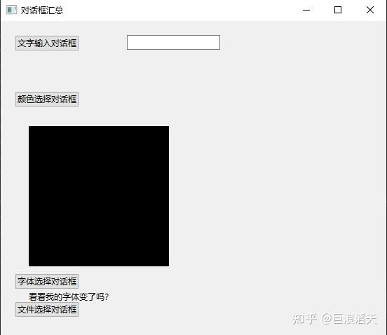 python 界面编程之PyQt6---入门篇---对话框 - 知乎