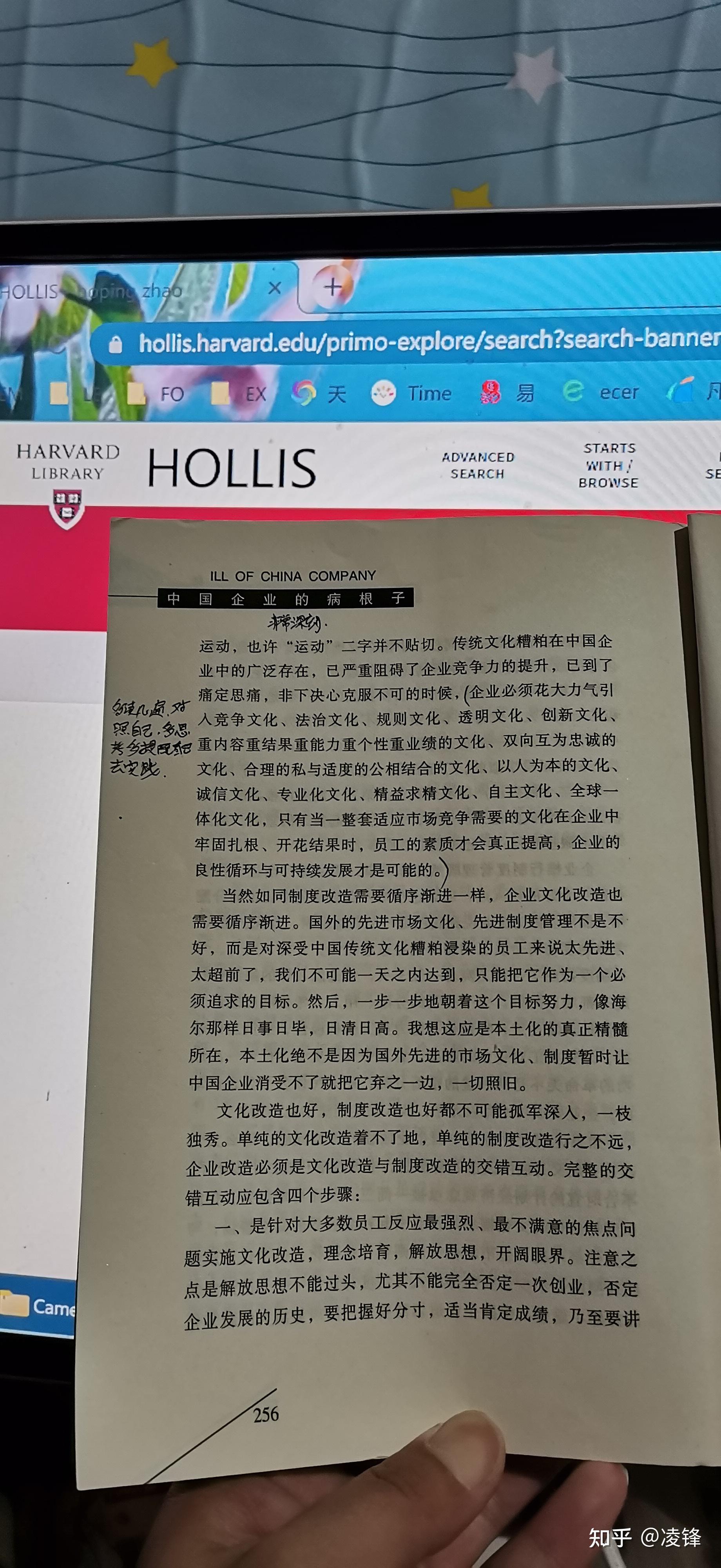 Harvard HOLLIS Harvard HOLLIS