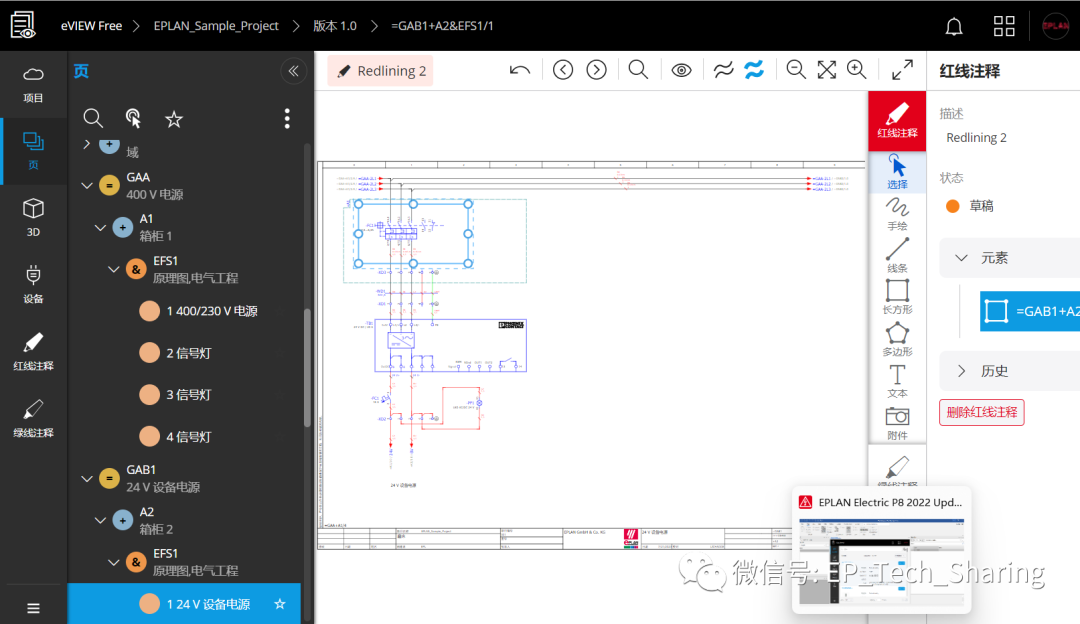 EPLAN平台软件模块，你玩过几个？ - 知乎
