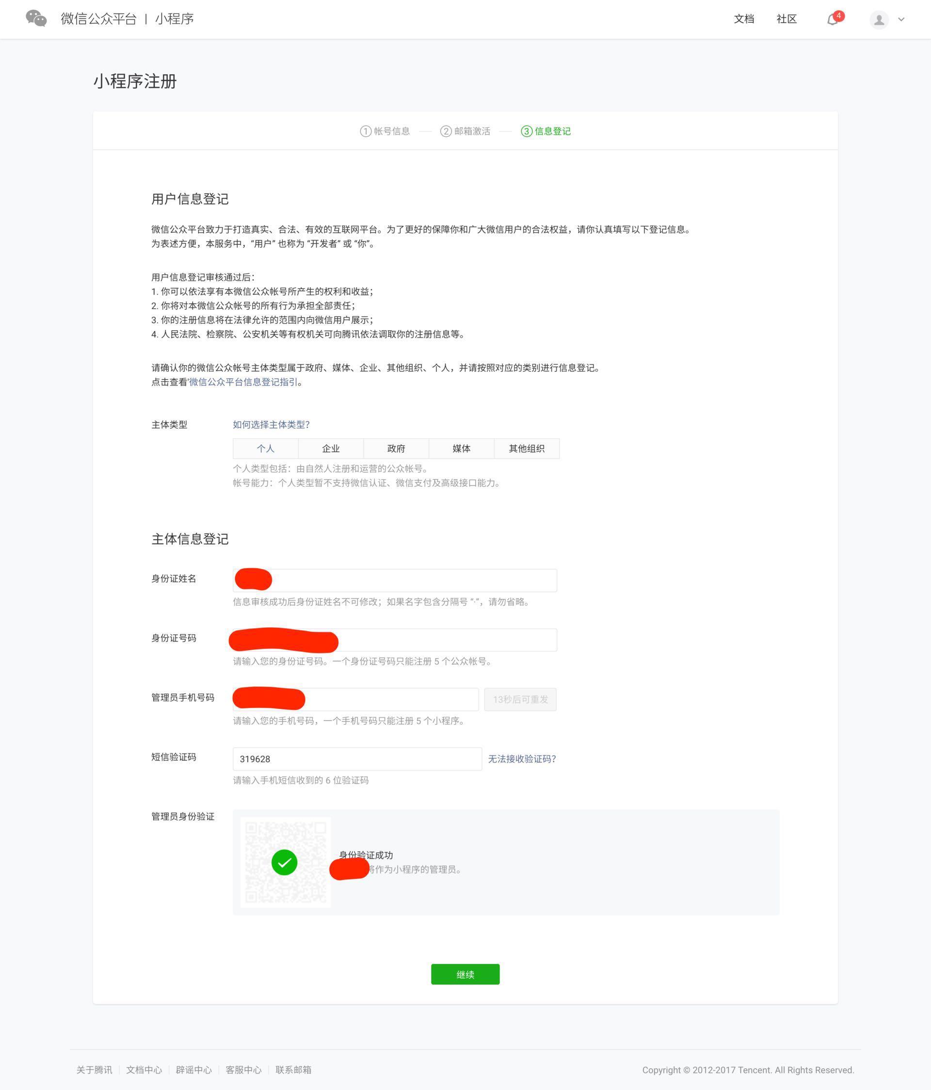 个人开发者如何注册微信小程序？ - 知乎