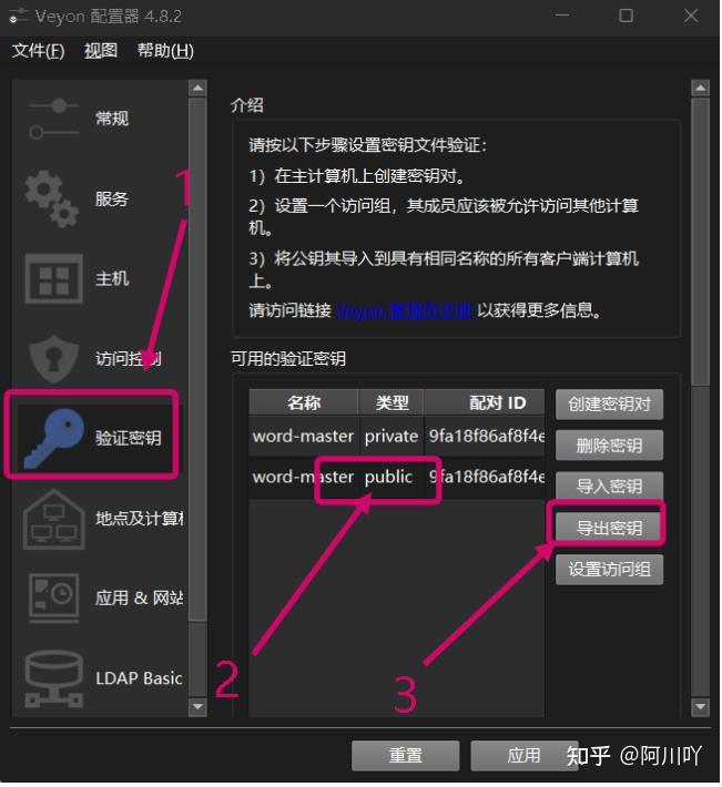 自动化运维veyon使用教程 - 知乎
