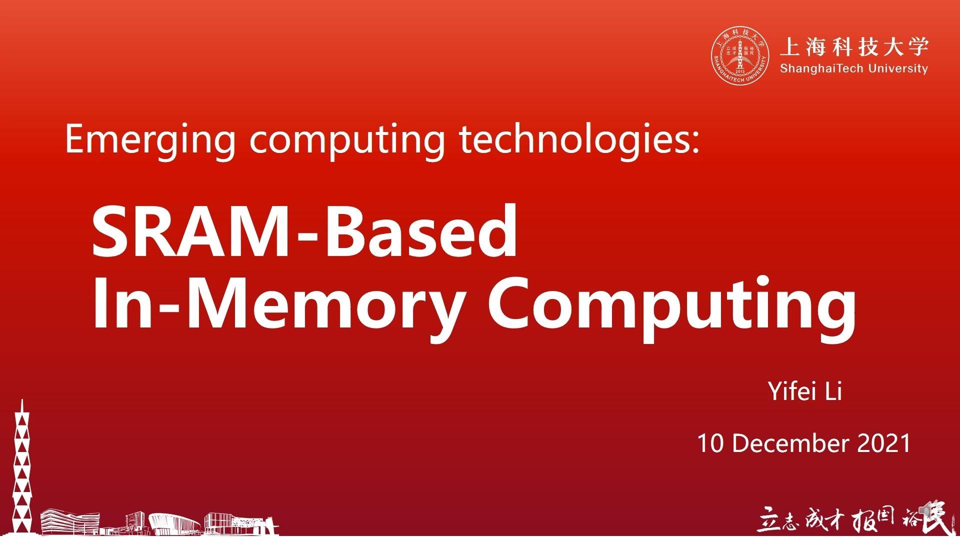 什么是内存内计算 (In-Memory Computing)，这是未来高效计算的趋势吗？ - 知乎