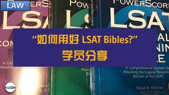 JD学员分享 | LSAT 170; 我的入门教材选择 - 知乎