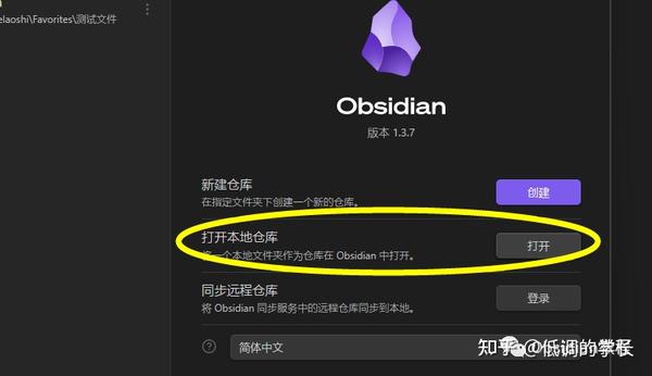 彻底解决！obsidian 多设备同步难题 - 知乎