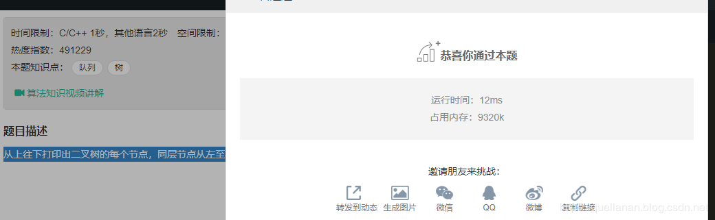 《剑指offer》之从上往下打印二叉树 知乎 