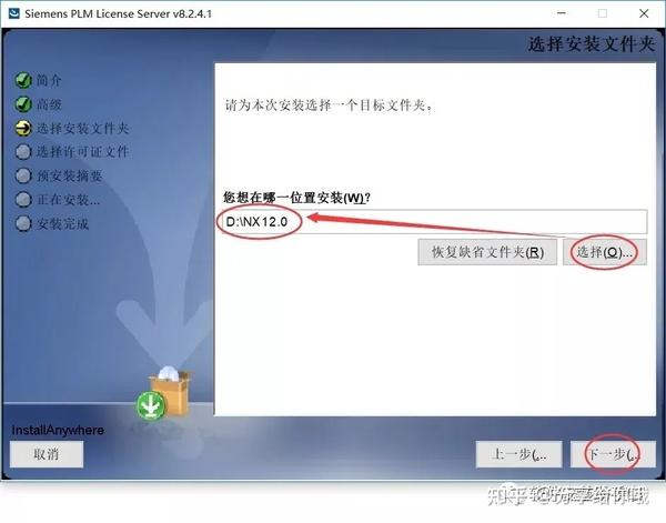 UG NX12.0软件安装教程Unigraphics NX安装包 - 知乎