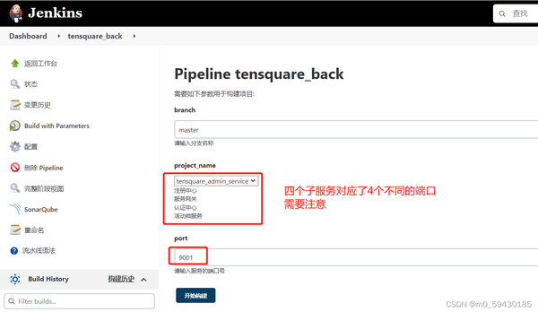 Jenkins 微服务持续集成之前后端组合(SpringCloud微服务)（五） - 知乎