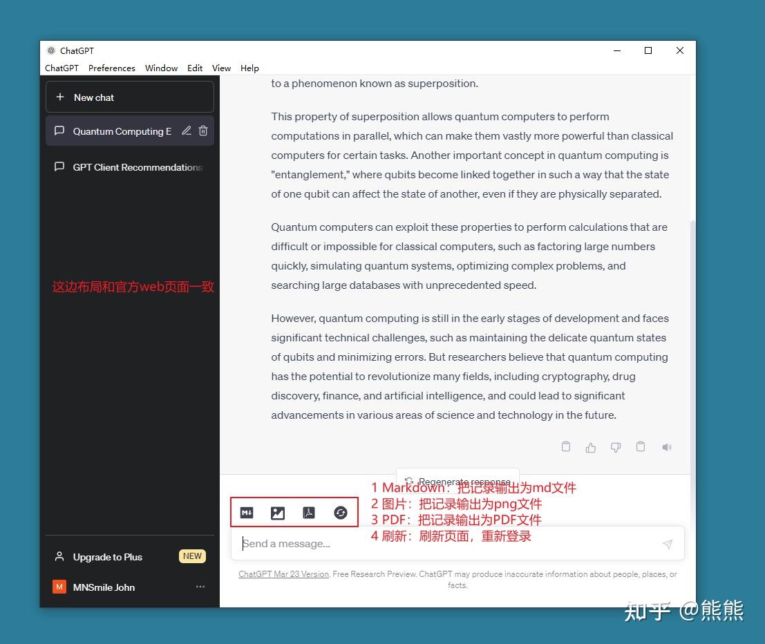 高效使用ChatGPT——客户端及插件 - 知乎
