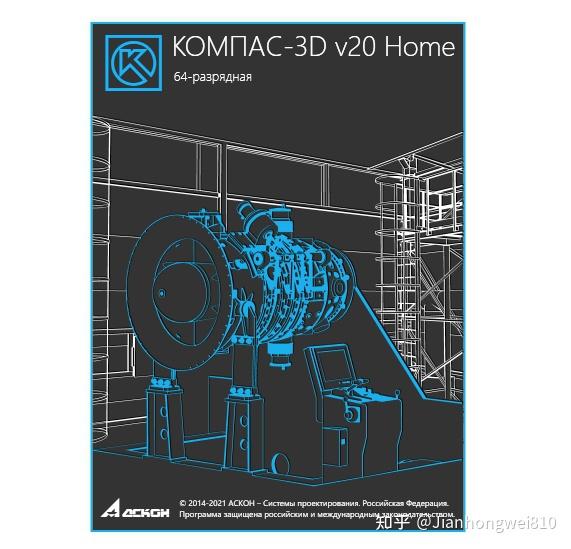 KOMPAS-3D V20 Home - 用于家庭和业余爱好的专业 CAD - 知乎