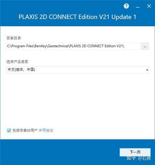 PLAXIS 2D 中文版 - 知乎