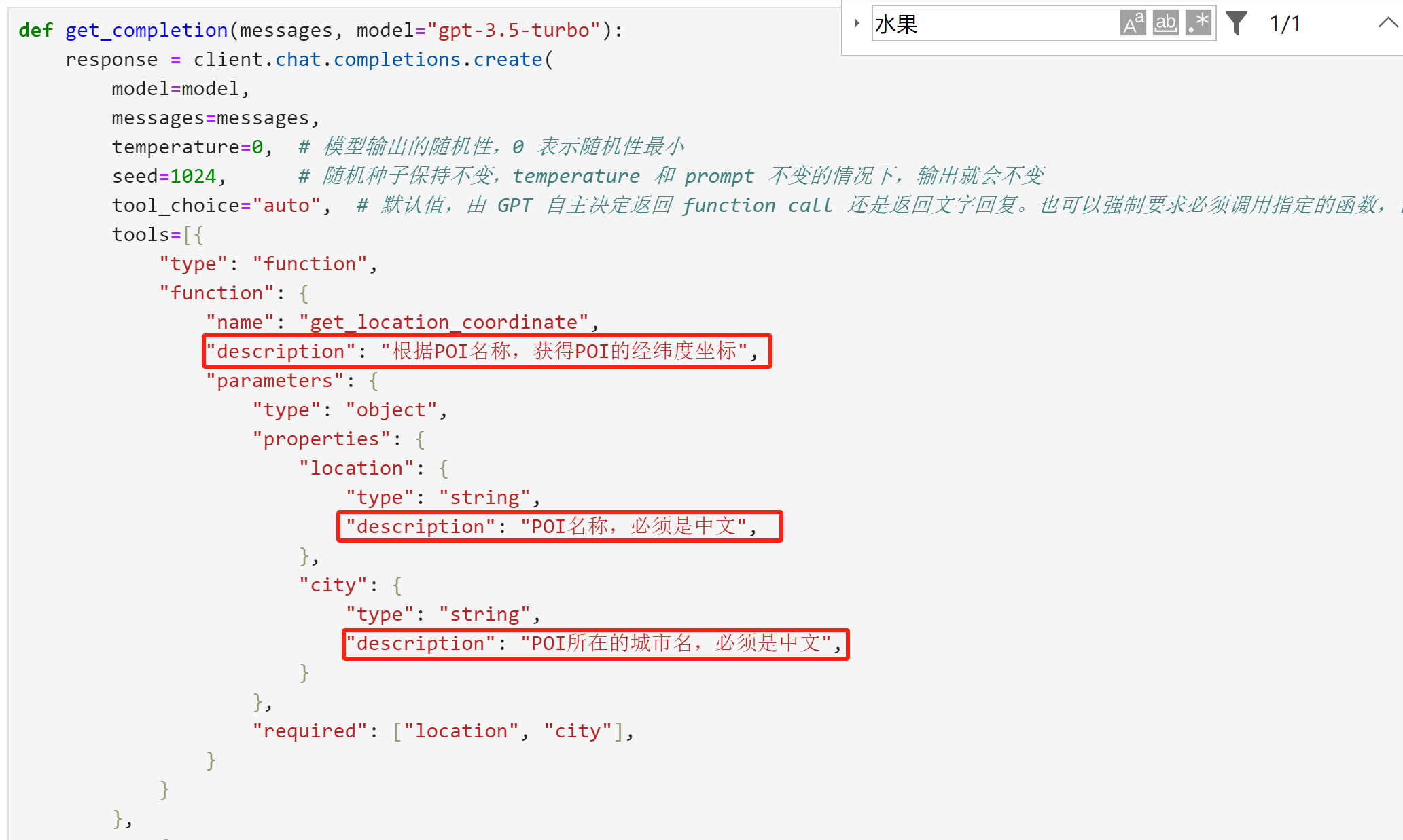 Ai课堂笔记：function Calling — 大模型连接外部世界 知乎 2647