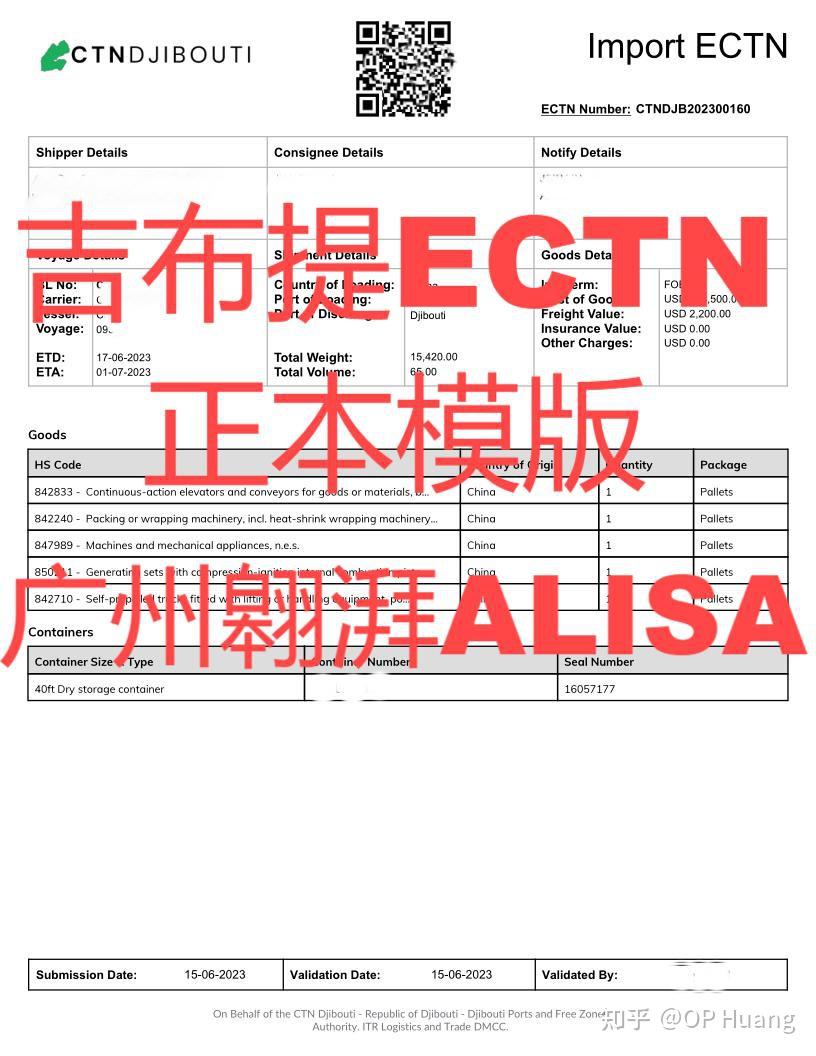 一文读懂办理吉布提ECTN全流程 - 知乎