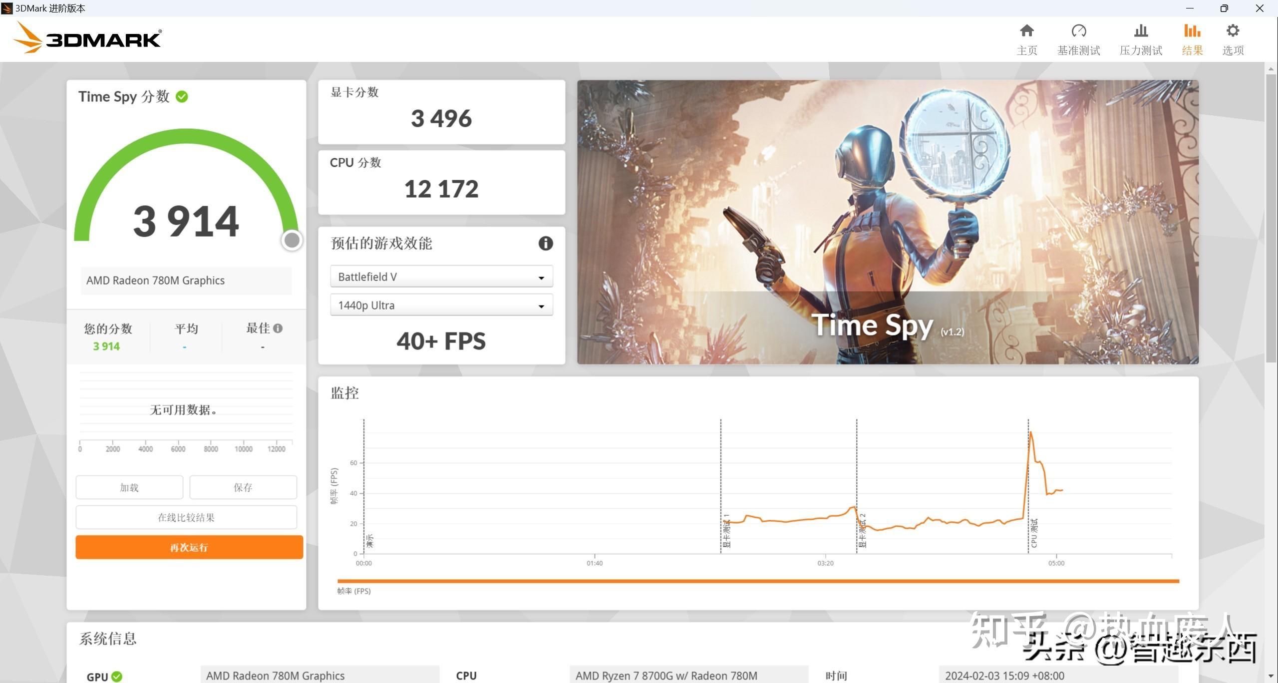 答疑解惑！桌面首款AI处理器AMD 锐龙7 8700G深度测试 - 知乎