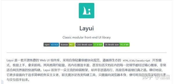 Thinkphp加Layui：已经是遥遥领先的低代码 - 知乎