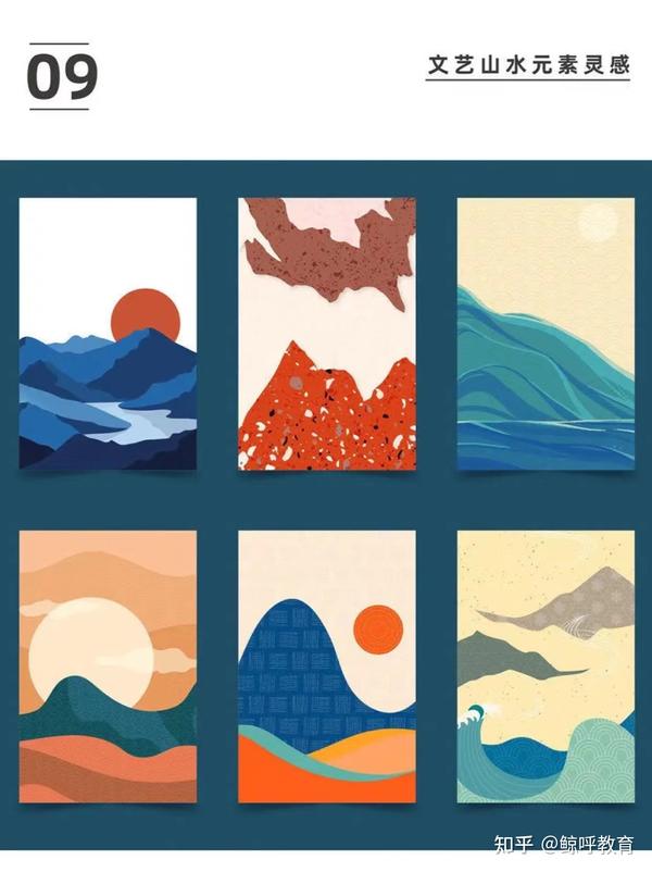 山水设计元素分享！太抽象美了 - 知乎