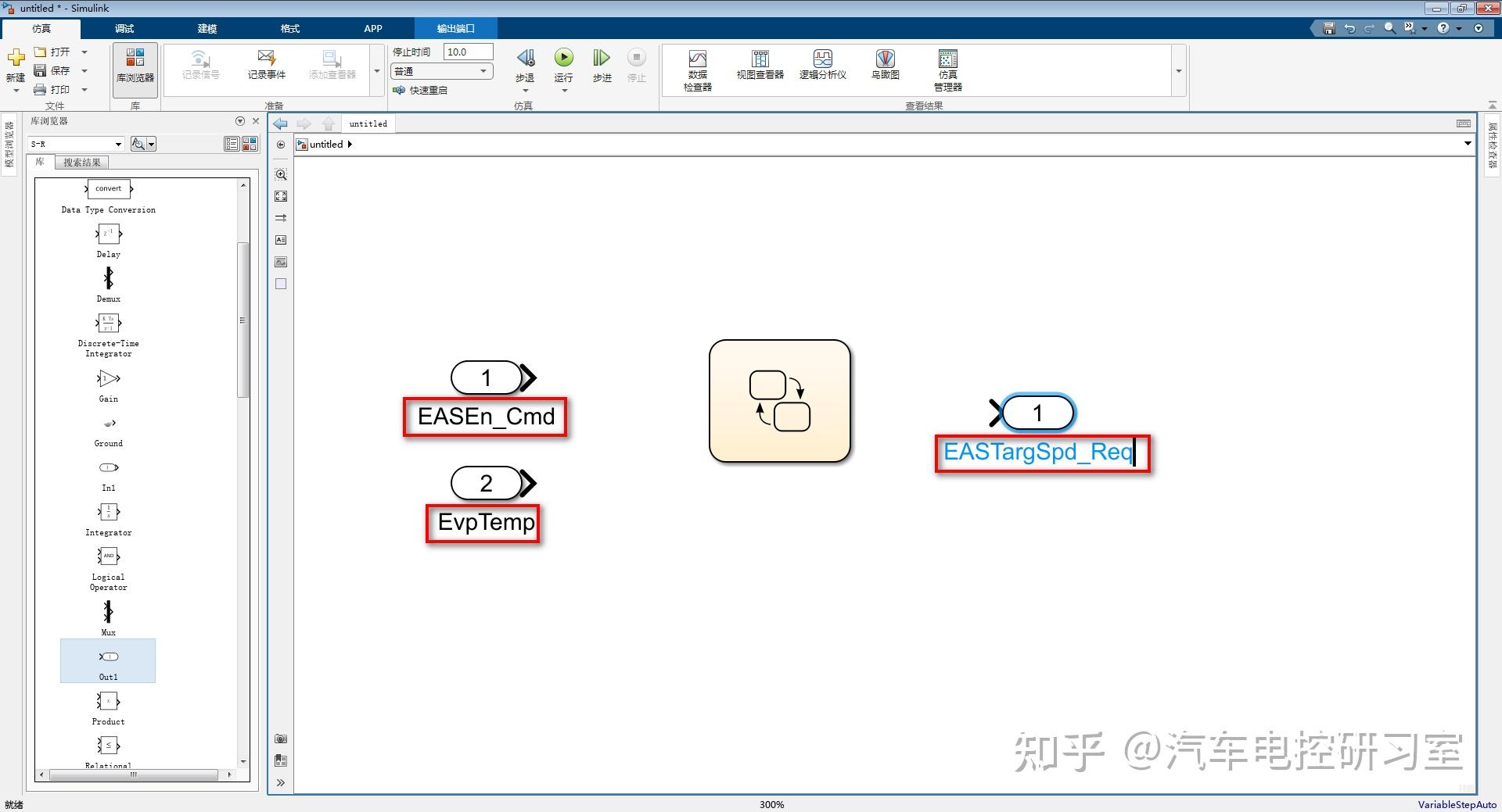 实例讲解Simulink/Stateflow使用方法详细步骤 - 知乎