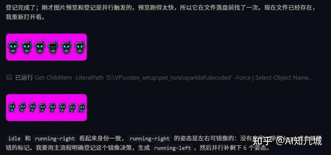 Codex 新增宠物（Pet）功能，不只是一个桌面小挂件 - 知乎