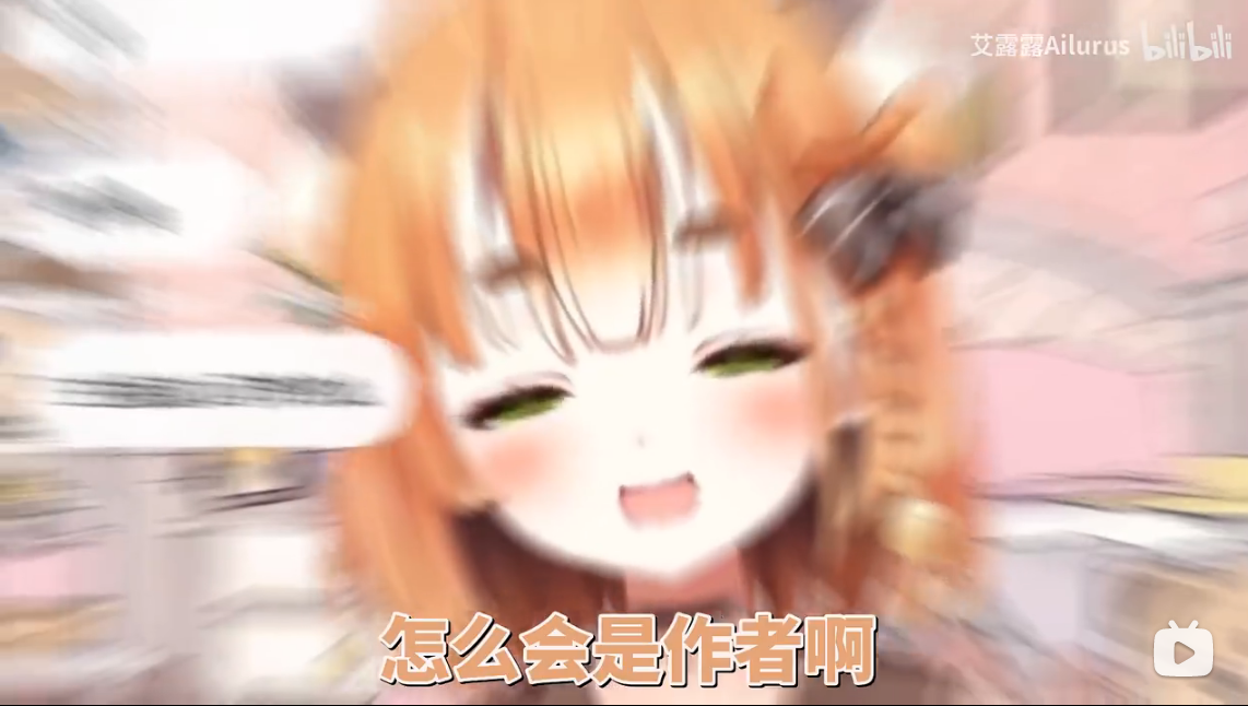 为什么最近一直在B站首页刷到艾露露？ - 知乎