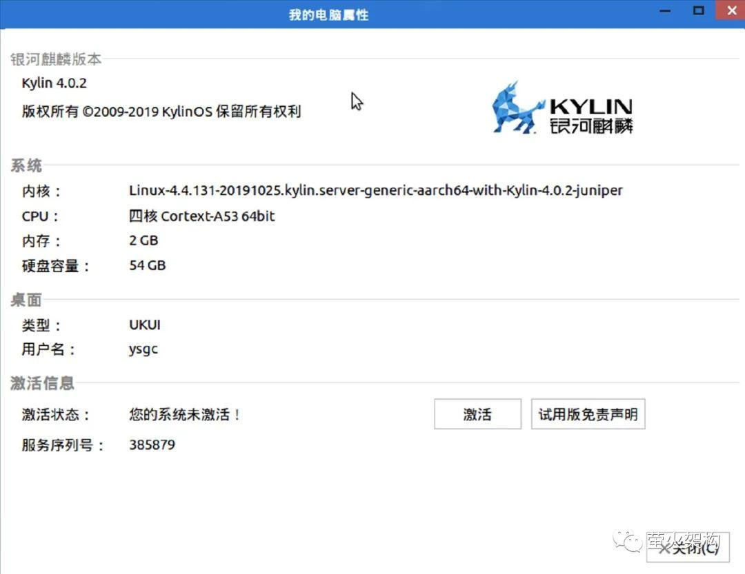 国产化之虚拟ARM64 CPU安装银河麒麟系统 - 知乎