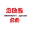UN3265海运出口解析 - 知乎