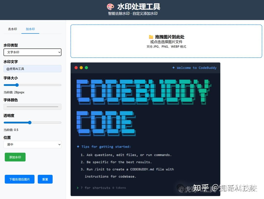 如何看待 DeepSeek「极你太美」事件，腾讯 Codebuddy 们「背锅」？ - 知乎