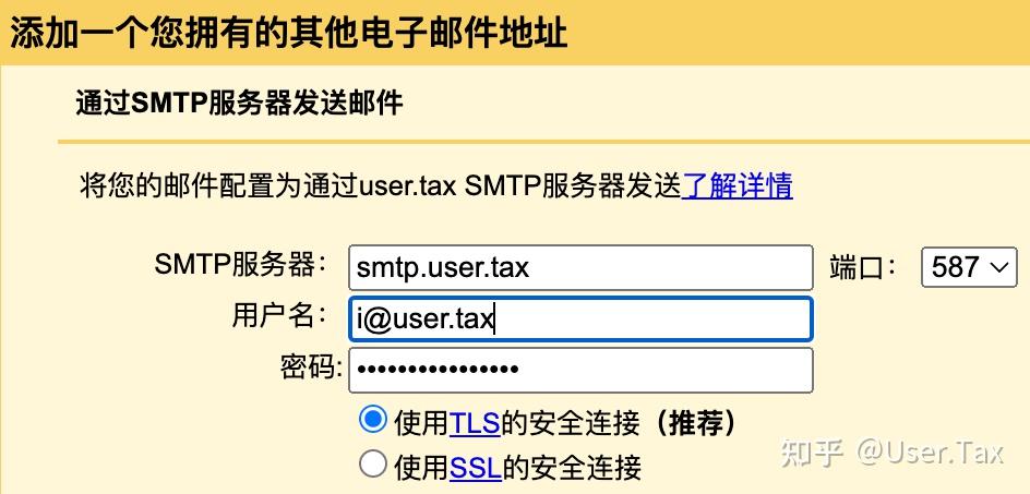 自建 SMTP 邮件发送服务 - 知乎
