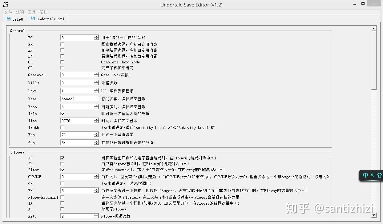 【情报整合】file0、8、9与undertale.ini分析（1）——UT存档读档机制简述 - 知乎