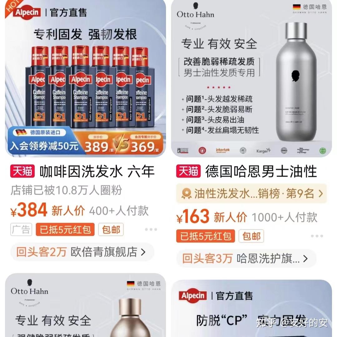 德国哈恩咖啡因洗发水值得入手吗？哈恩咖啡因洗发水的真实使用感受！ - 知乎