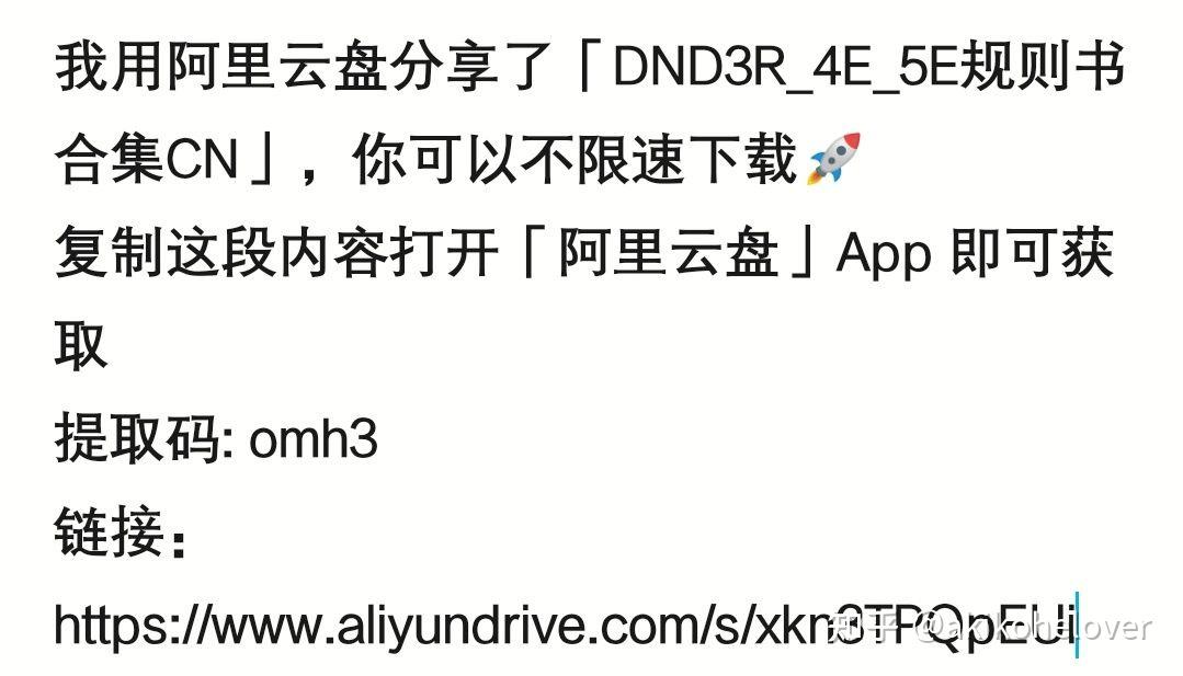 DND(D&D)龙与地下城3R-4E-5E规则书合集 - 知乎