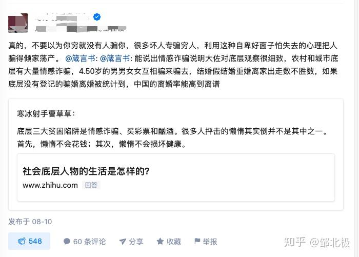 golang爬虫:使用goquery + chromedp 爬取知乎大V想法及热评 - 知乎