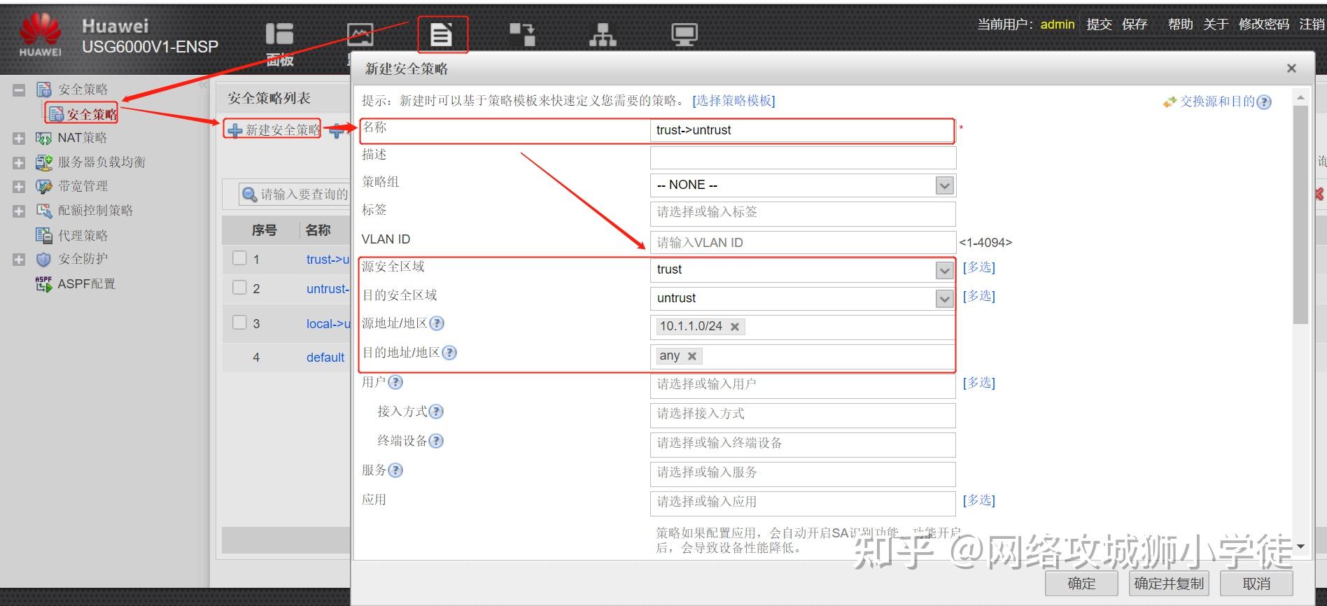 L2TP VPN配置 - 知乎