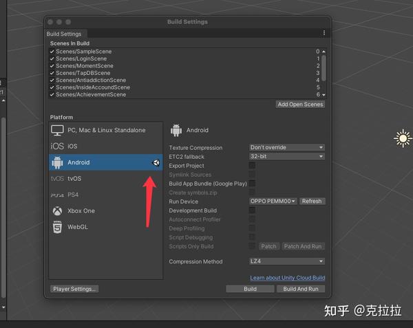 三分钟集成 Tap 登录 SDK（Unity 版） - 知乎