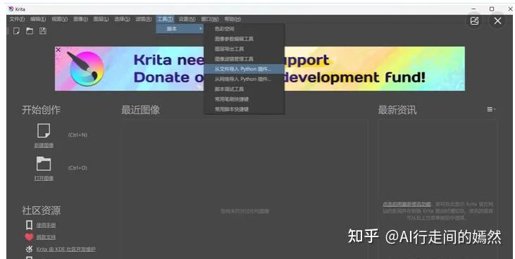 ComfyUI+krita AI实时绘画安装部署方法 - 知乎