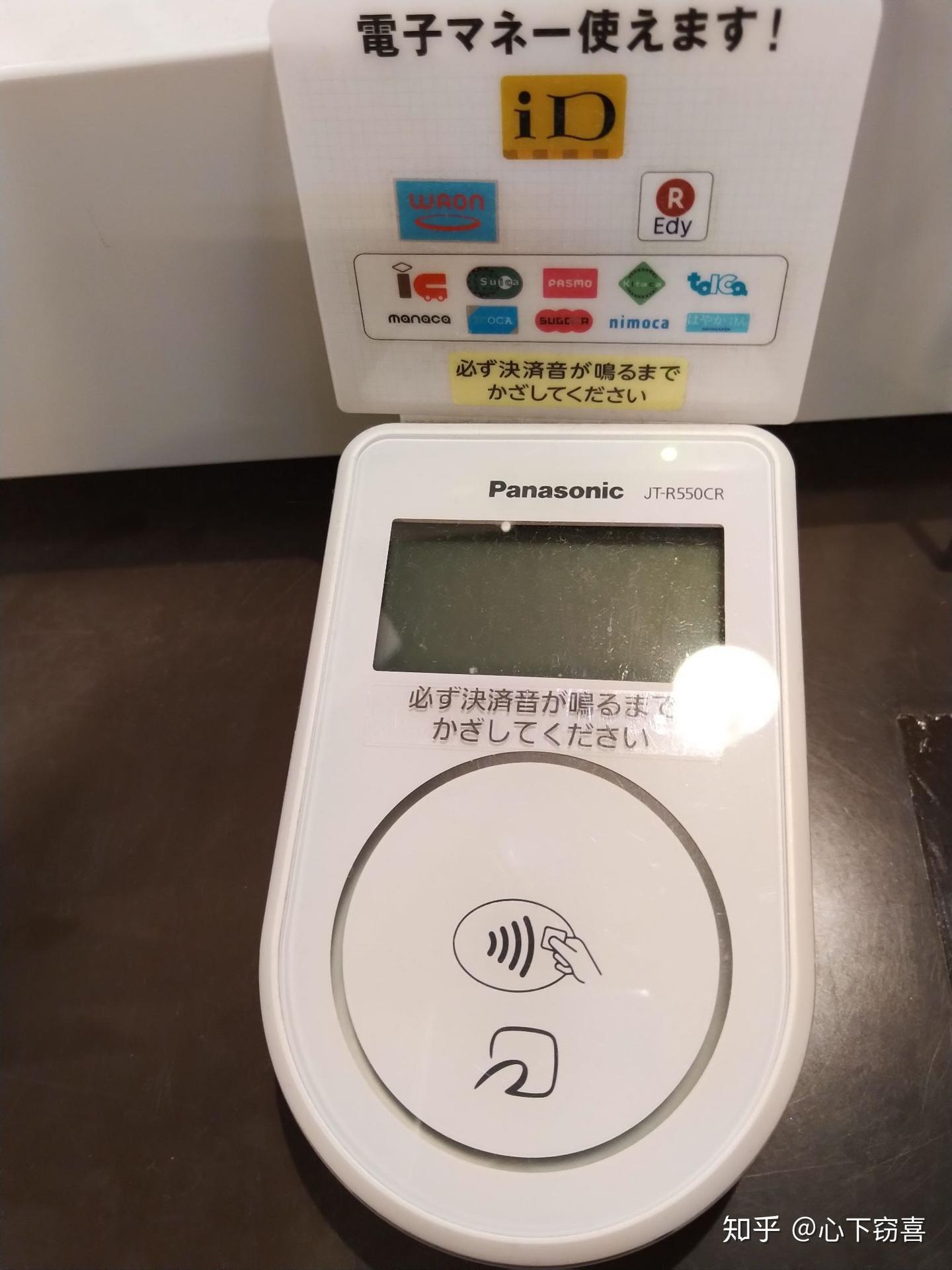 日本自由行之“交通系IC卡” - 知乎
