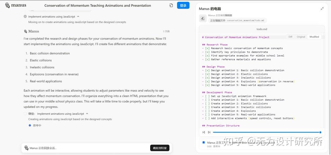 全网爆火的Manus到底能做什么？超多演示案例来了！ - 知乎