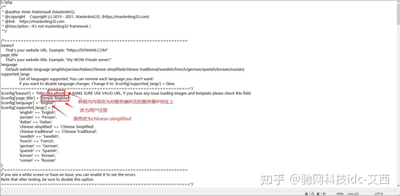 魔兽世界服务端用户注册以及网页的搭建教程 - 知乎