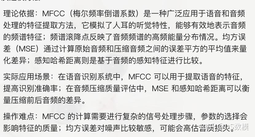 2025MathorcupC题 音频文件的高质量读写与去噪优化保姆级教程讲解｜模型讲解 - 知乎