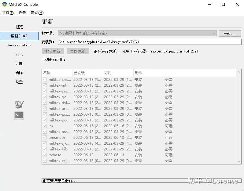 LaTeX的安装与使用 - 知乎