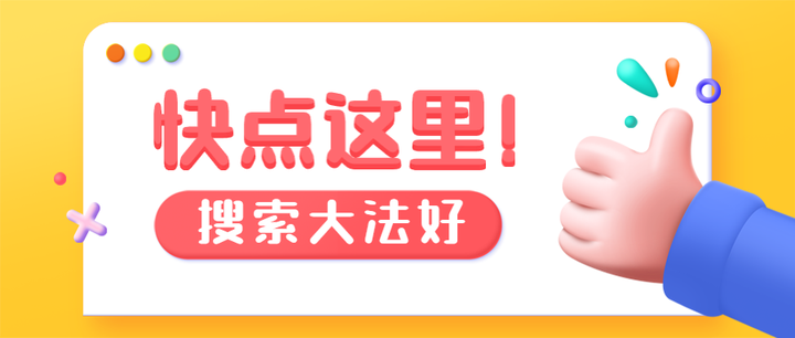善用搜索，节省出看电视的时间 - 知乎