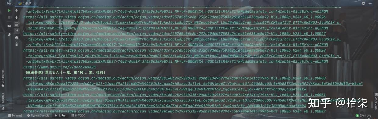 Python采集某网站小视频内容 M3u8内容下载 知乎