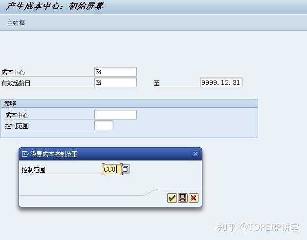 sap 中用CO03查看订单时,转到成本分析后,报表中的总目标成本怎么算出来的? - 知乎