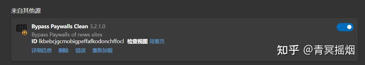 Bypass Paywalls Clean：免费阅读主流英文媒体的会员文章 - 知乎